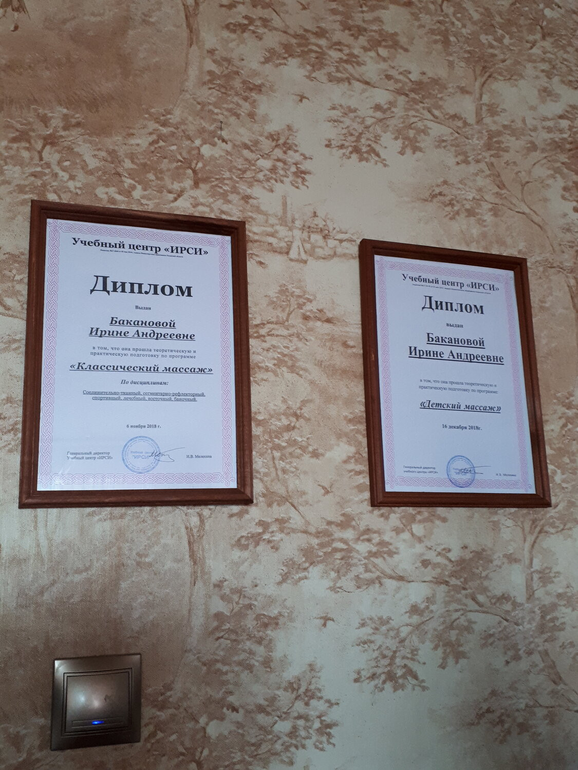 Баканова Ирина Андреевна – массажист – Рязань – Zoon.ru