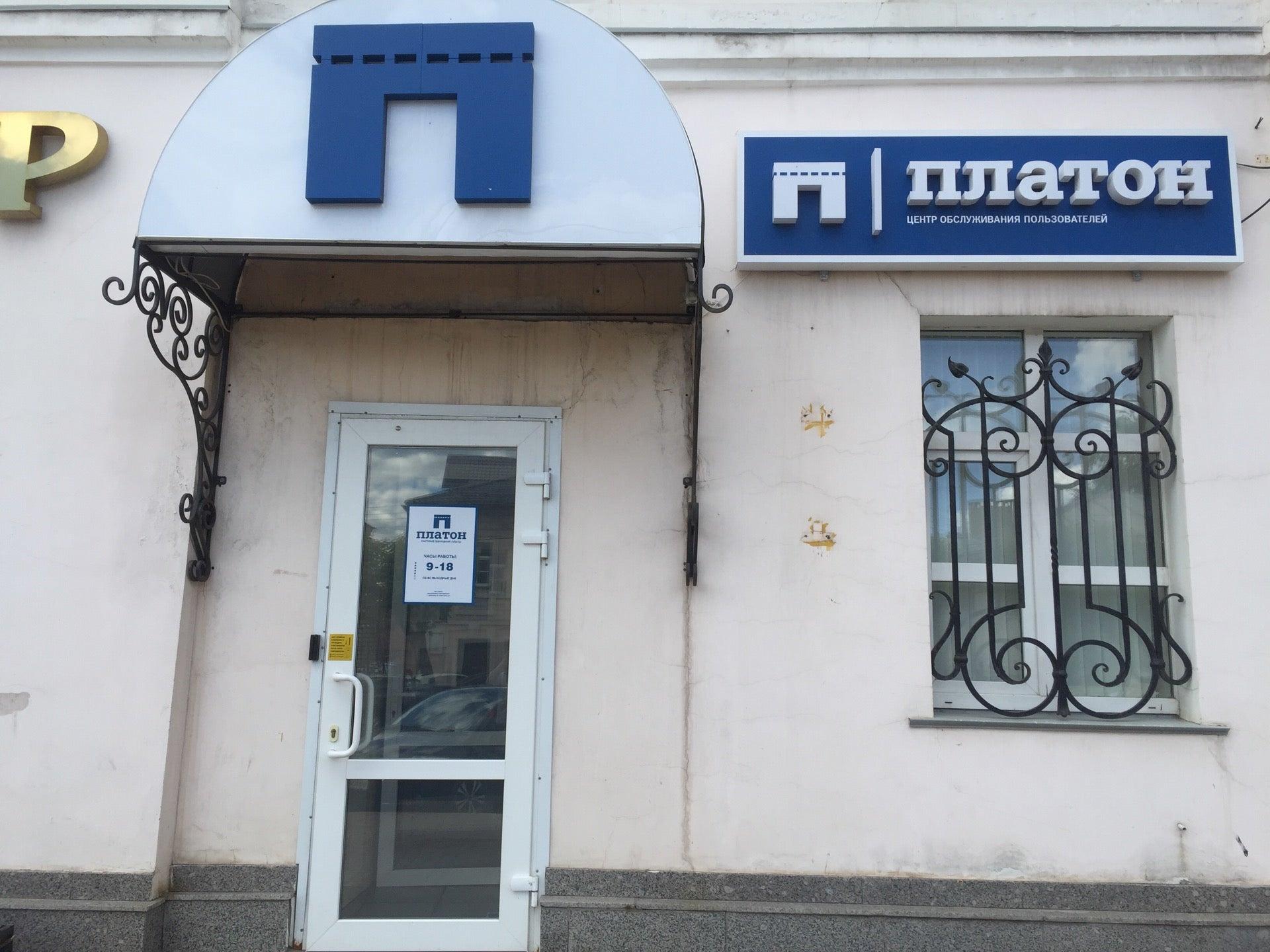 Система взимания платы Платон в Череповце на Советском проспекте ...