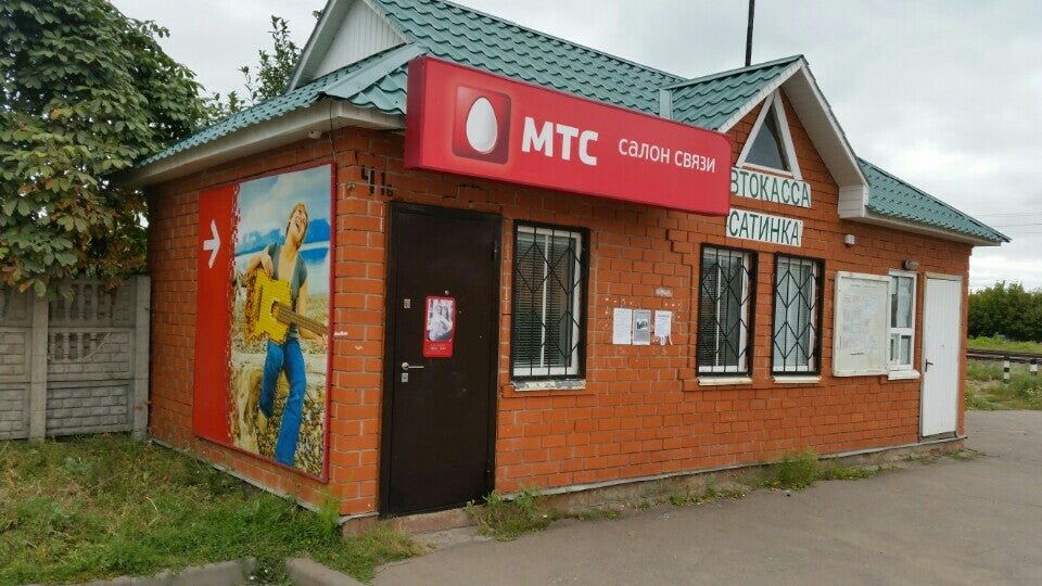 МТС - отзывы, фото, цены, телефон и адрес - Интернет компании - Тамбов ...