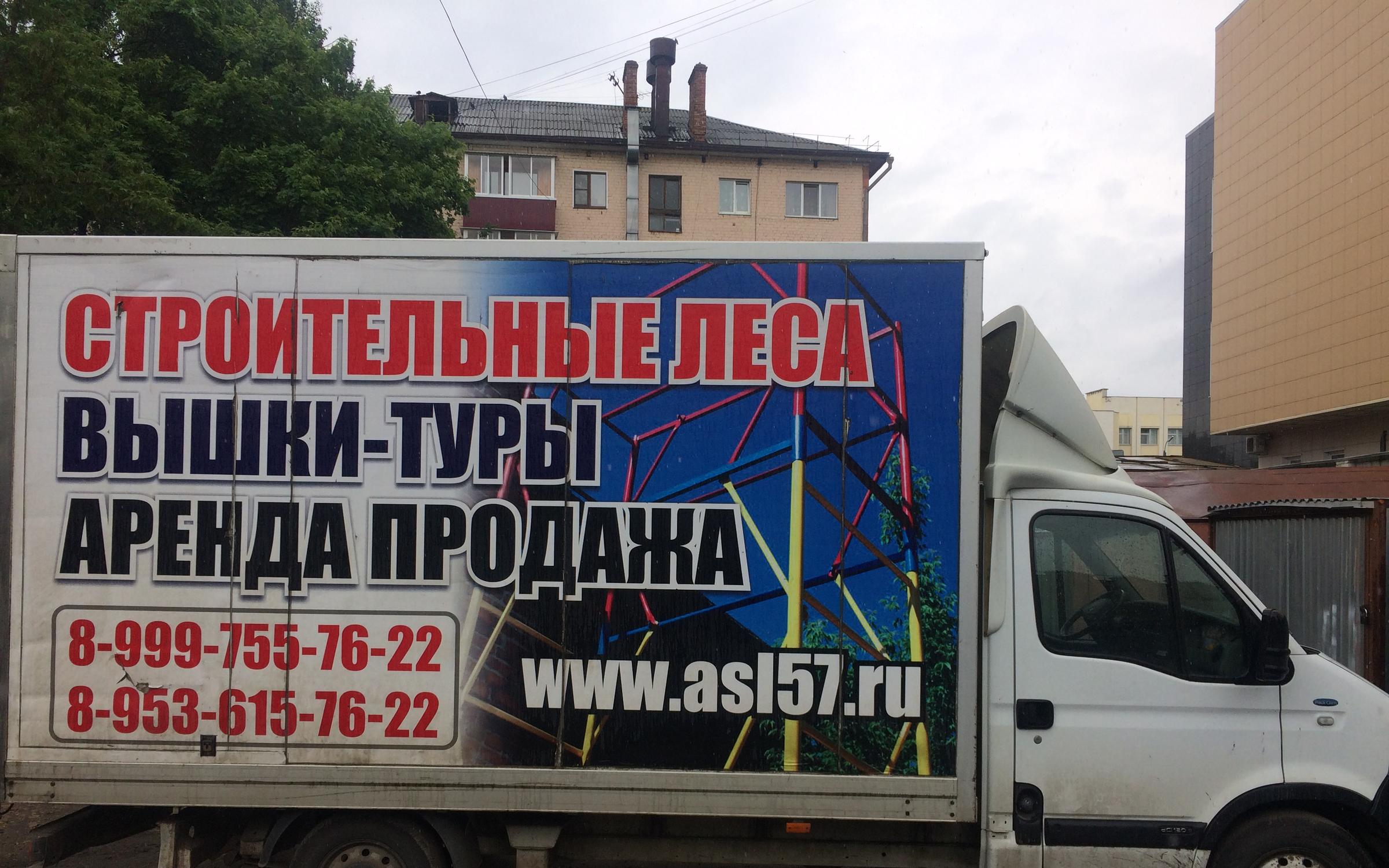 База строительного оборудования База строительного оборудования в Орле ...